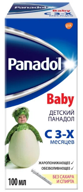 ТОП-10 лучших жаропонижающих для детей - Рейтинг 2021